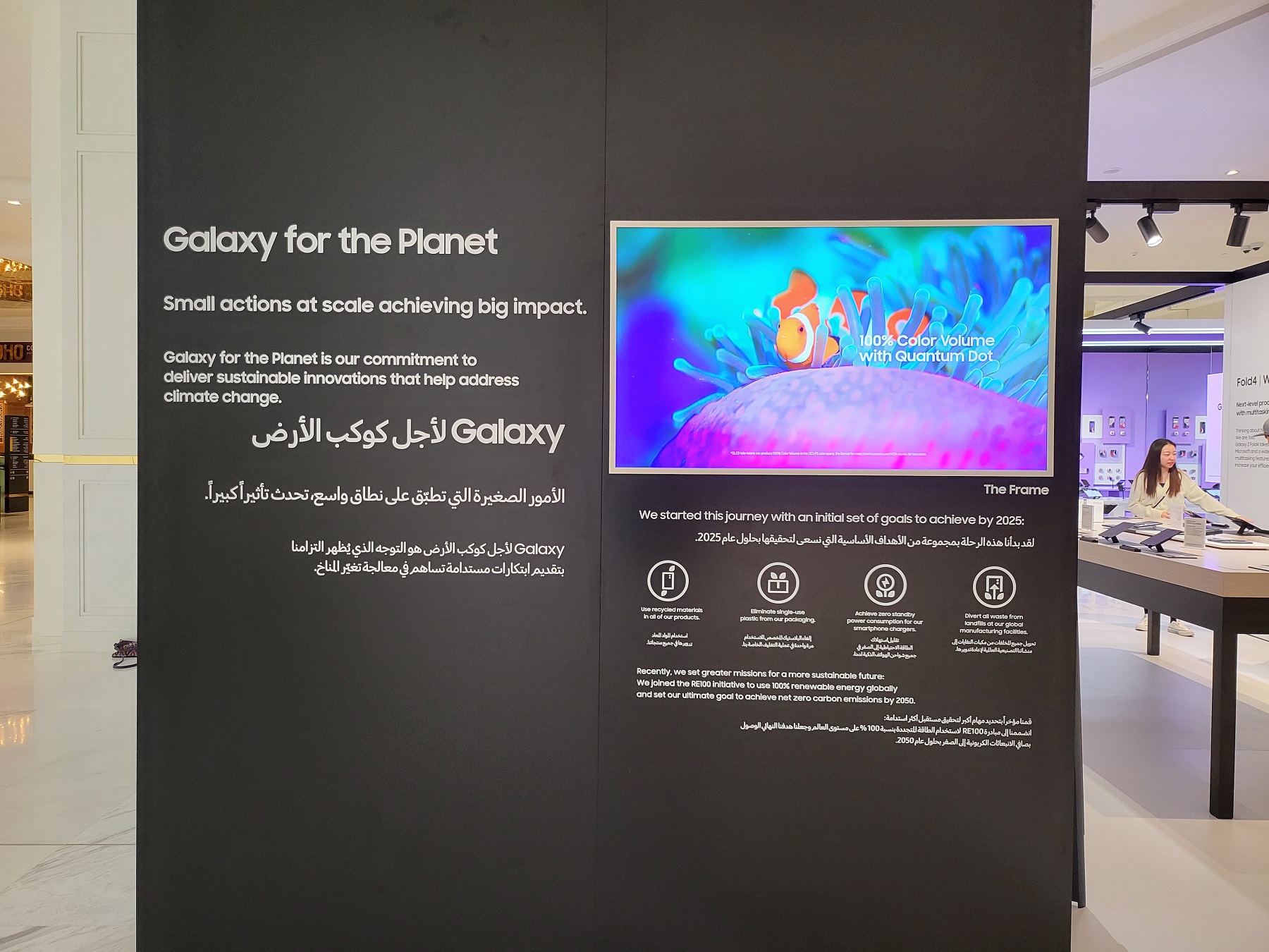 Samsung ouvre son Galaxy Pop-up Experience store au Qatar pour offrir ...